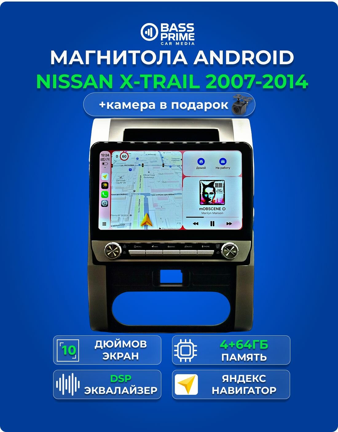 Магнитола Android ниссан икстрейл Т31 4/64gb+камера, TESLA с кнопками