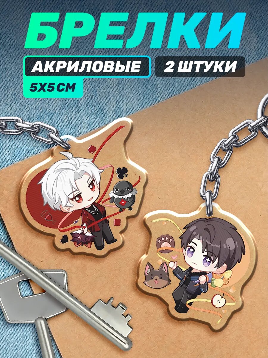 Брелок