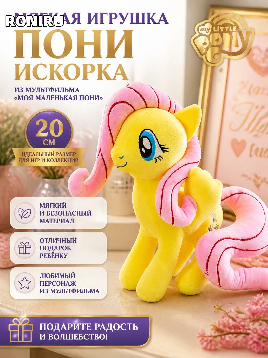 Мягкая игрушка фиолетовая пони Искорка 20 см из мультфильма Моя маленькая пони — подарок детям и коллекционерам