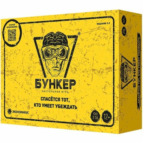 Настольная игра Экономикус Бункер 3.3