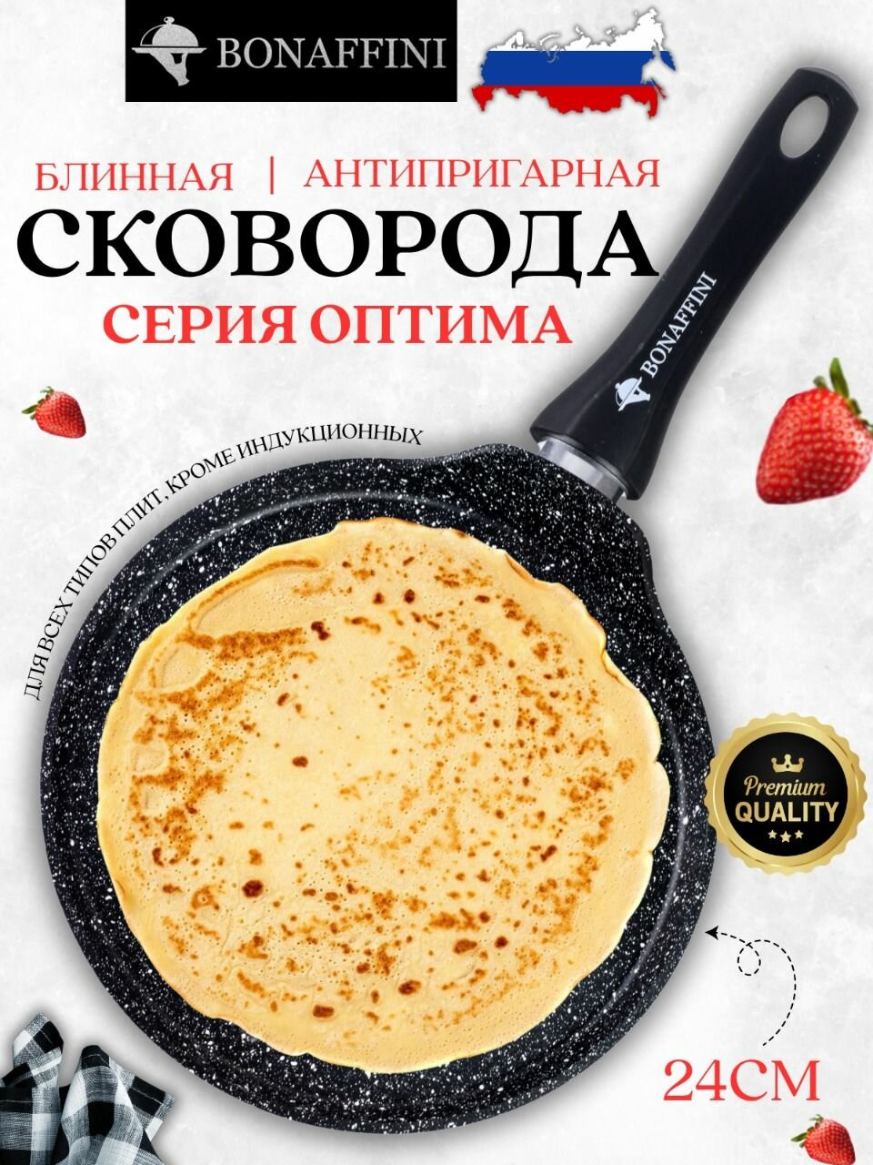Сковорода блинная 24 см