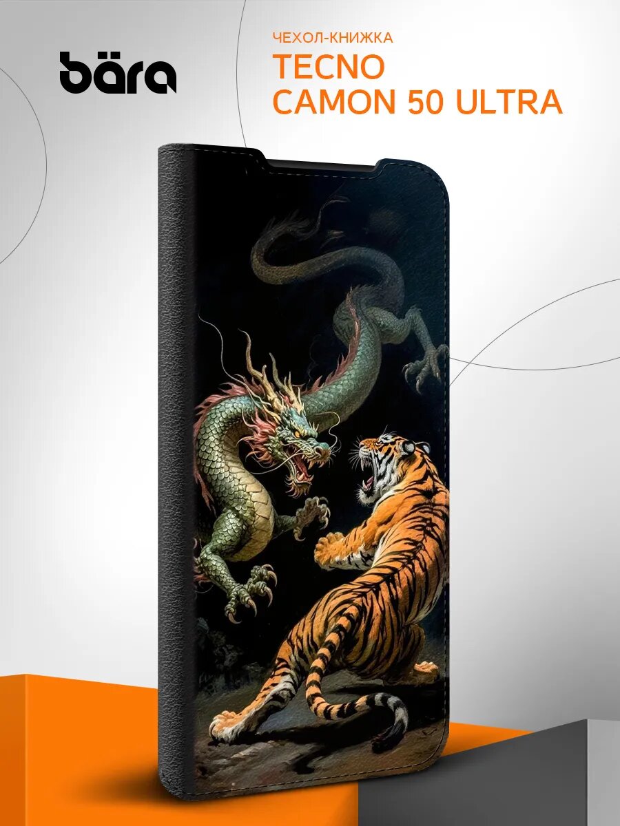 Чехол книжка на Tecno Camon 50 Ultra/ Техно Камон 50 Ультра, защитный, с картинкой