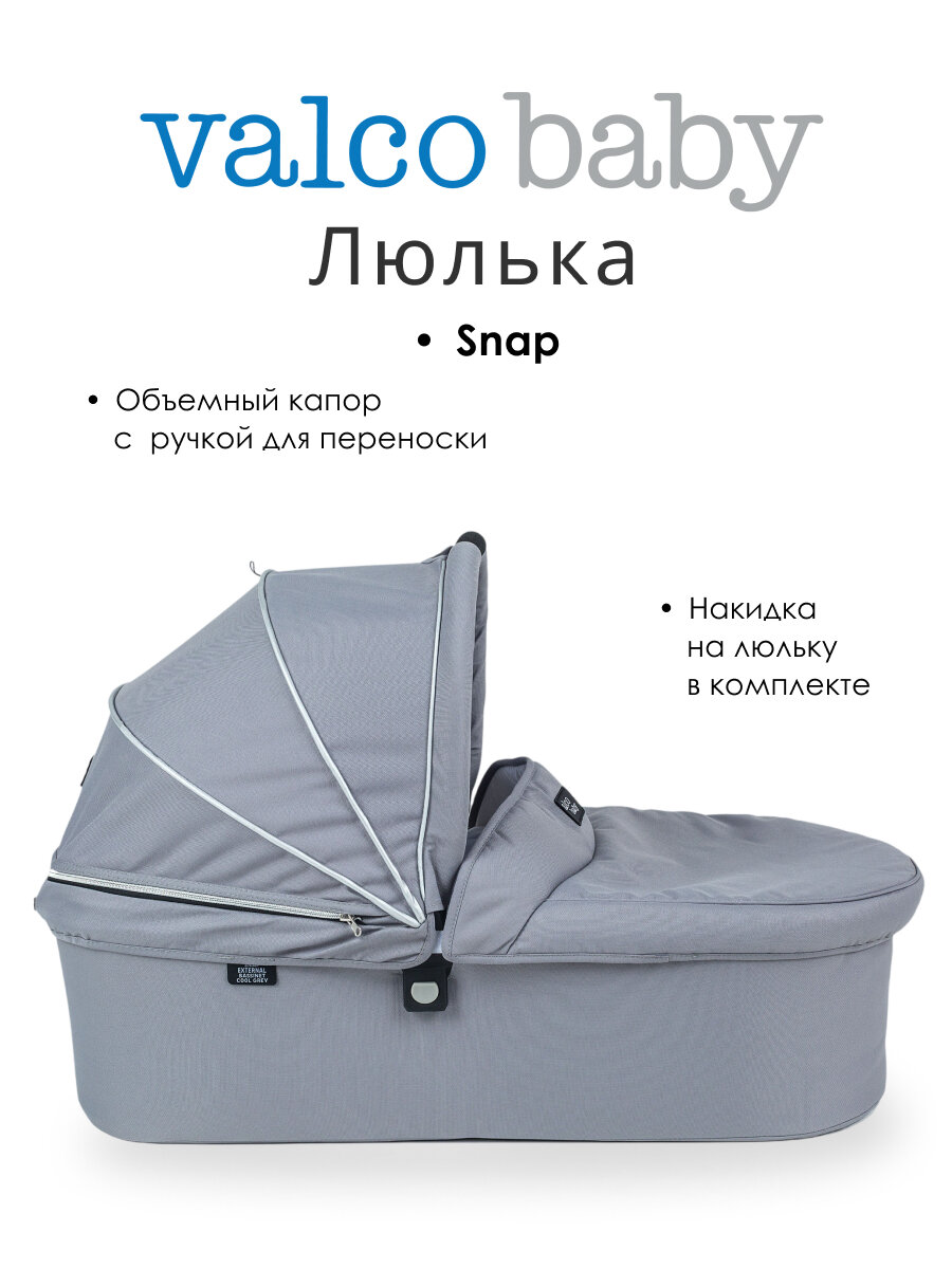 Люлька Valcobaby External Bassinet, для Snap & Snap 3, капюшон с УФ-защитой, серая