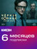 Подписка на онлайн-кинотеатр кион 6 месяцев, электронный код активации