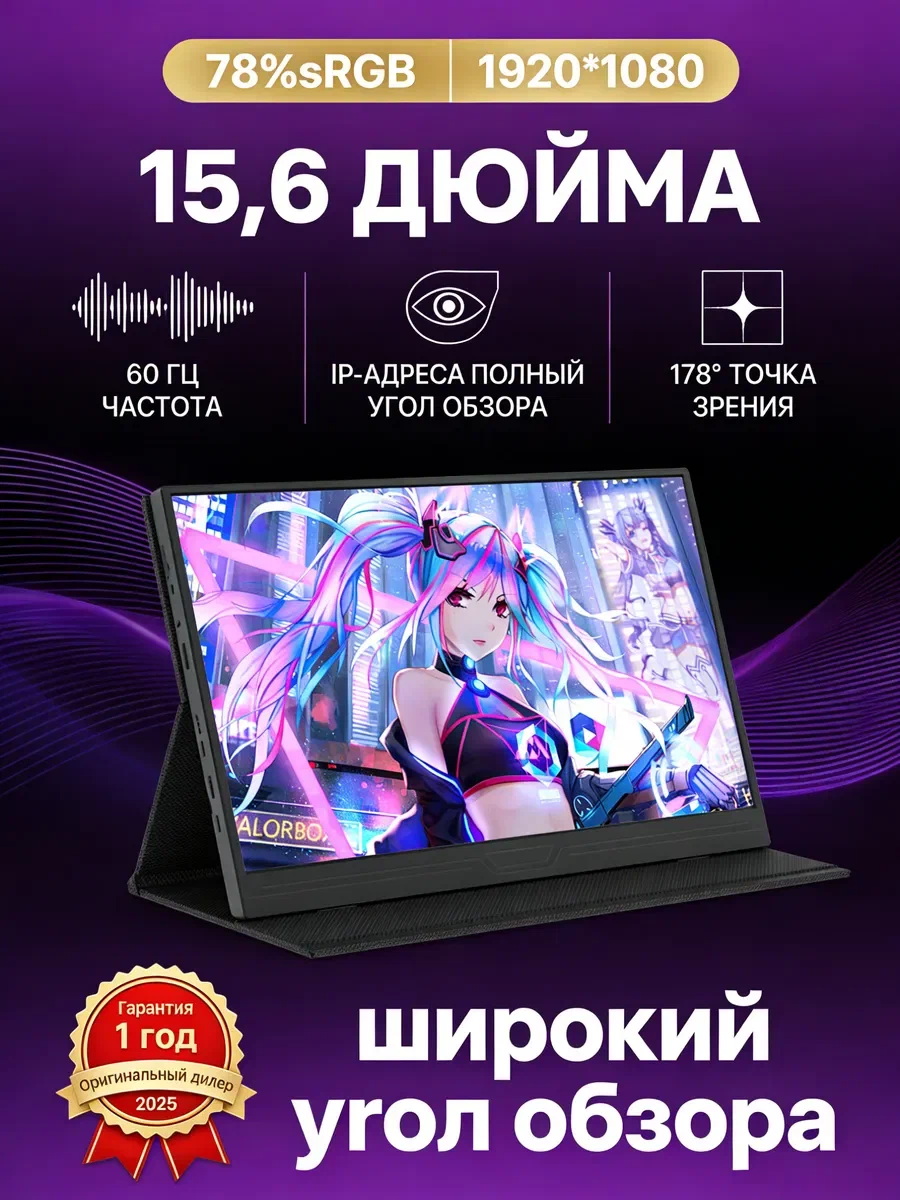 Портативный монитор , 15.6", 1920 x 1200, IPS, USB-порт, HDMI