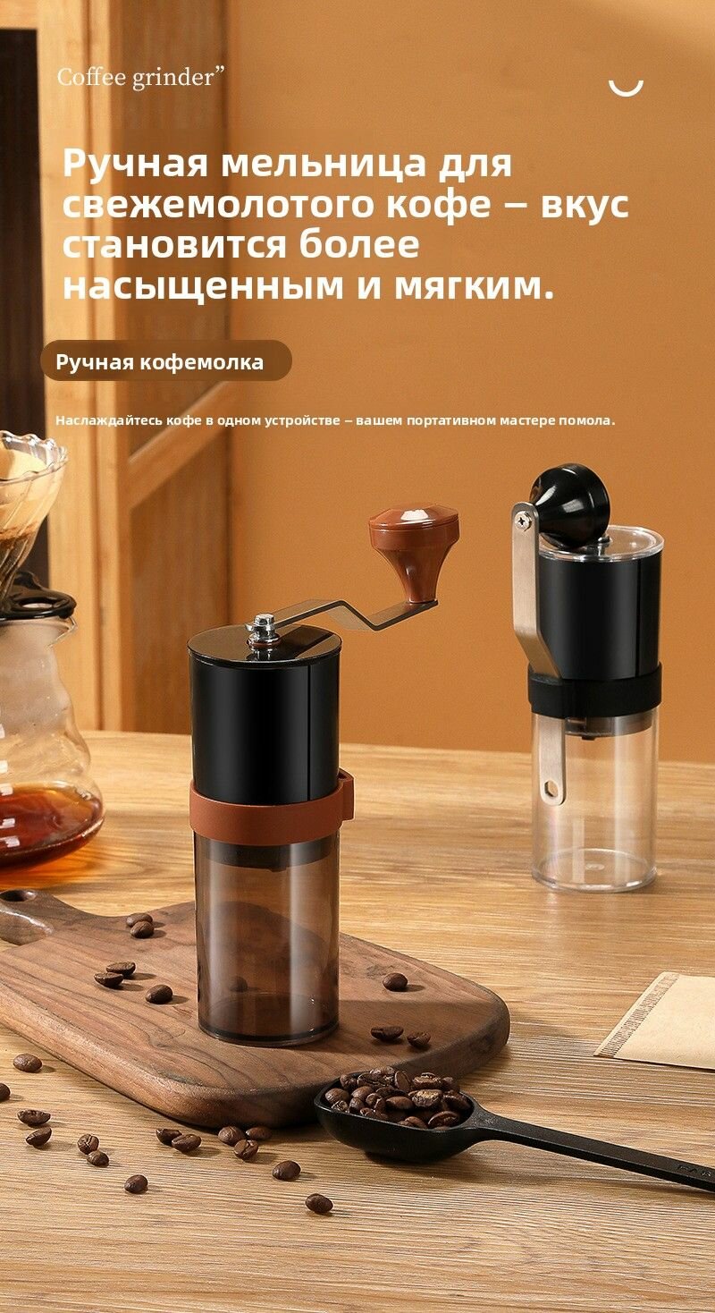 Кофемолка A#944203538107