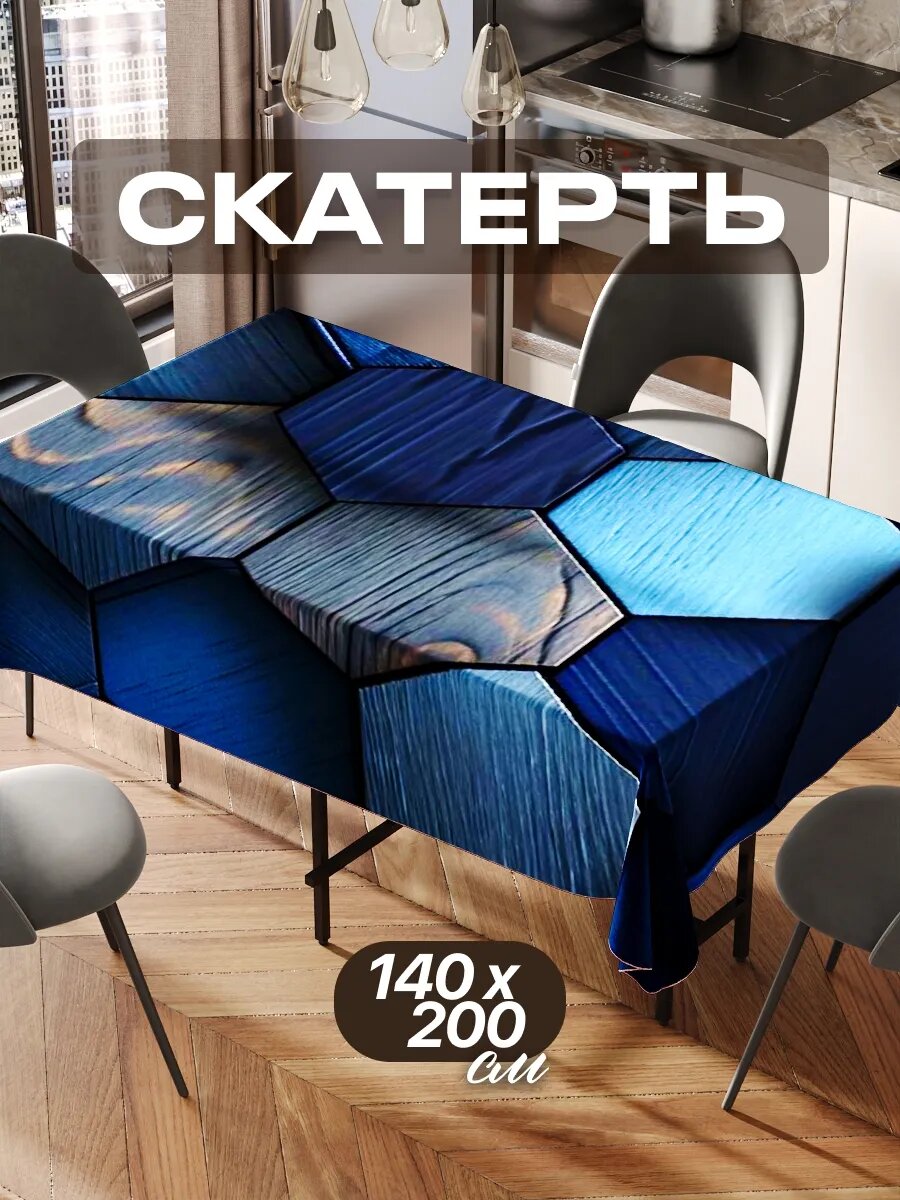 Скатерть на стол 140х200 текстильная для кухни дома