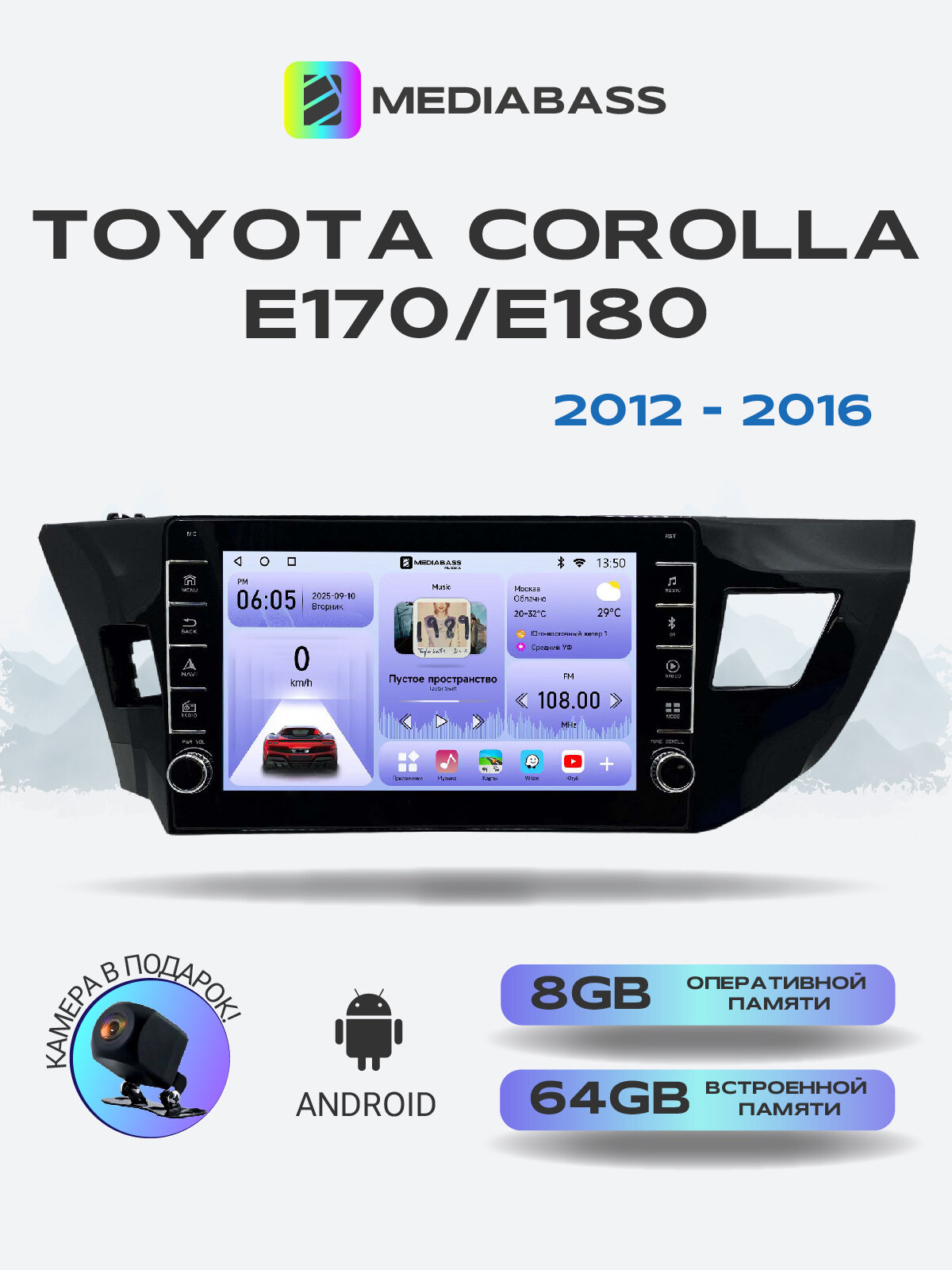 Магнитола для Toyota Corolla E170/E180 (2012-2016). Андроид магнитола, 8/64ГБ. Тойота Королла 180