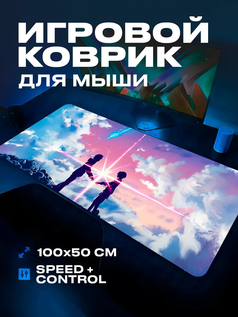 Коврик для мыши игровой Your name XXL 100x50 см ProSleeves