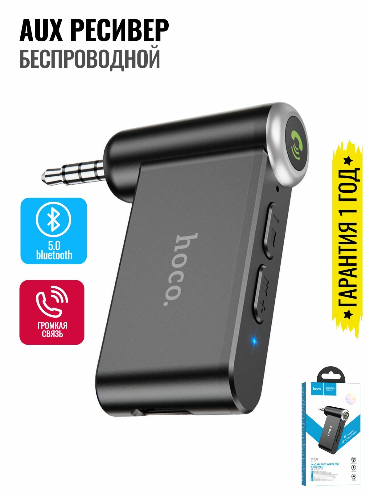 Hoco FM-трансмиттер E58, Bluetooth 5.0, USB Type-C;3.5 мм, черный