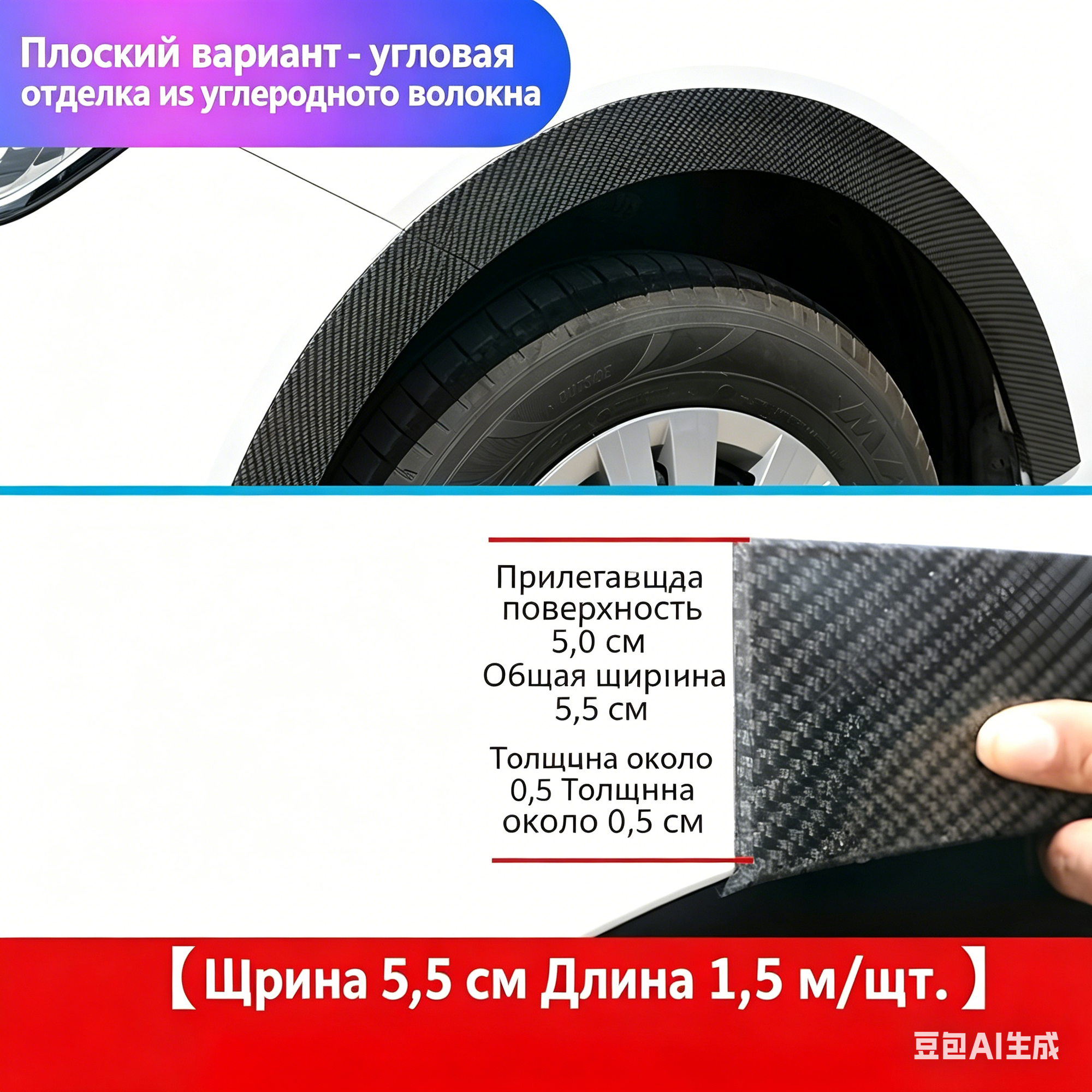 Защитные накладки на автомобильные арки, резина, универсальные, чёрные матовые