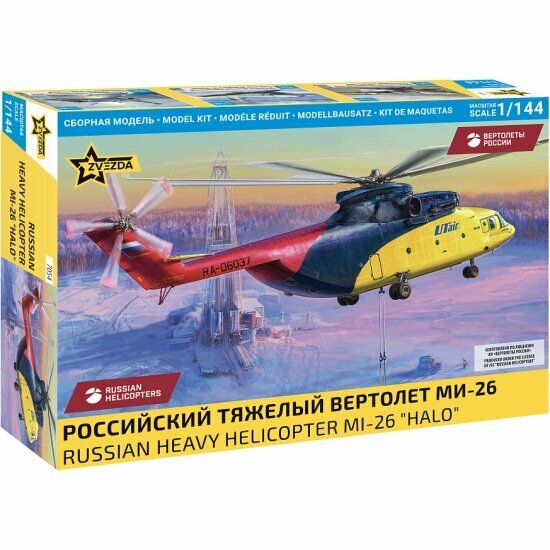 Сборная модель Zvezda 7054 Российский тяжелый военно-транспортный вертолет Ми-26