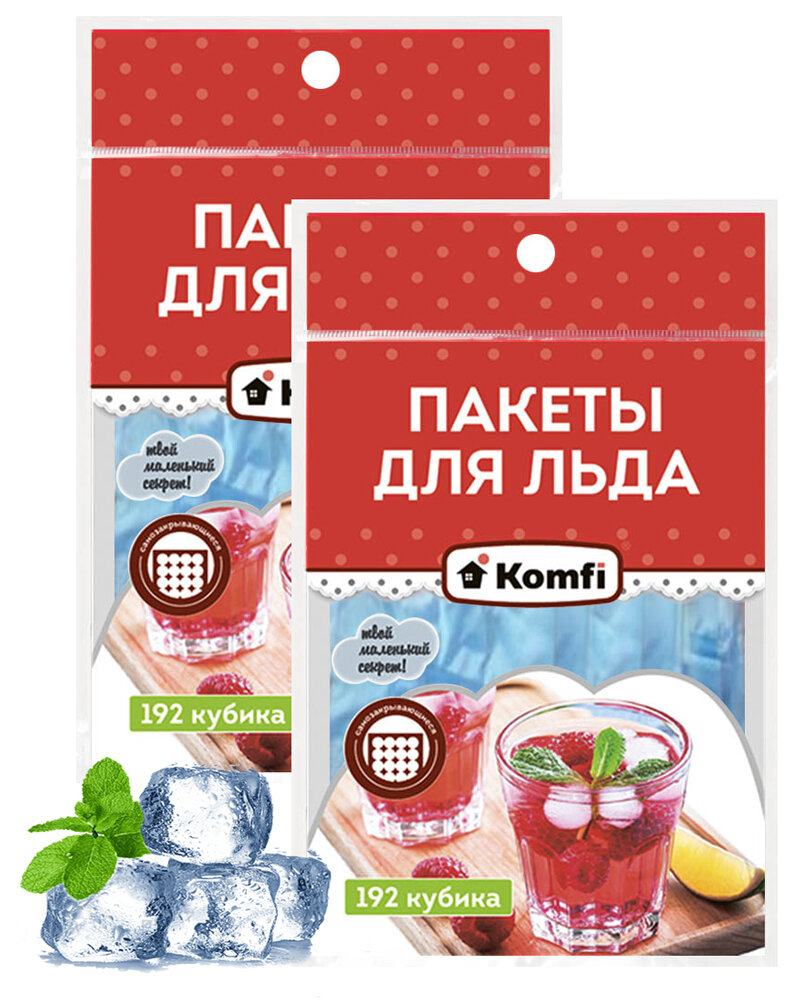 Пакеты для льда 384 кубика (192x2шт) самозакрывающиеся формы для льда кубики льда самозакрывающиеся пакеты пакеты для заморозки