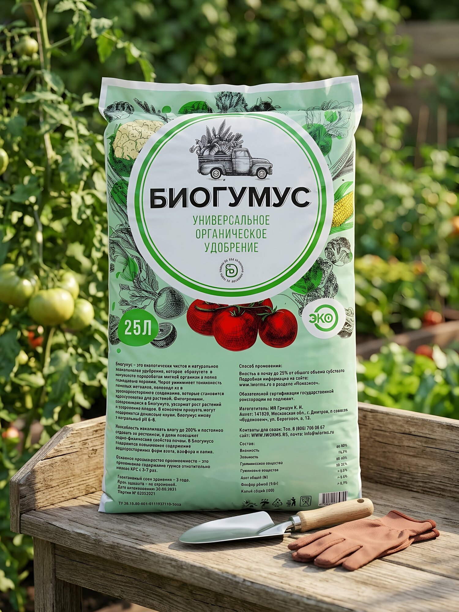 Удобрение Биогумус, универсальное, органическое, гранулы, 25 л
