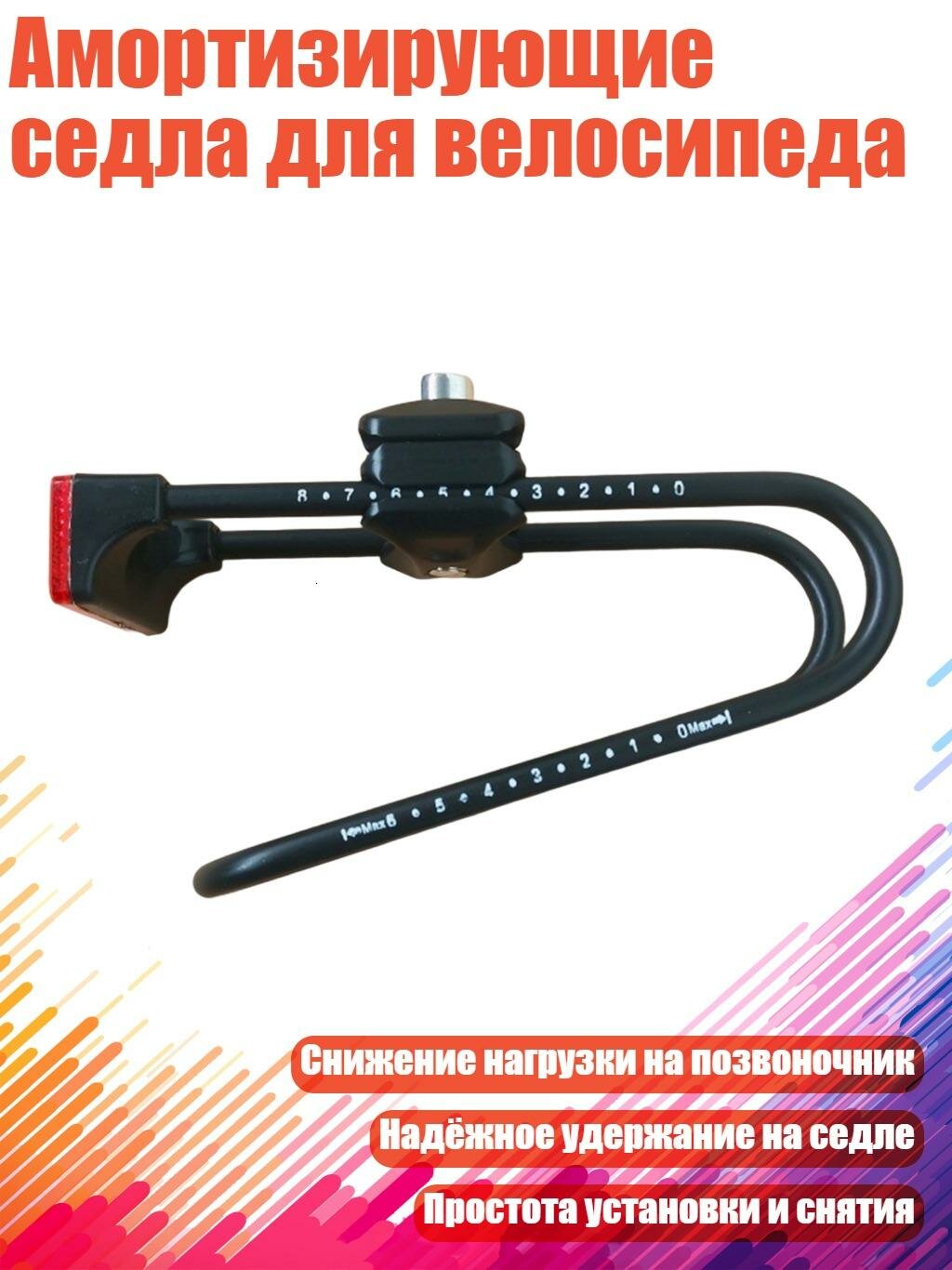 Амортизирующие седла для велосипеда