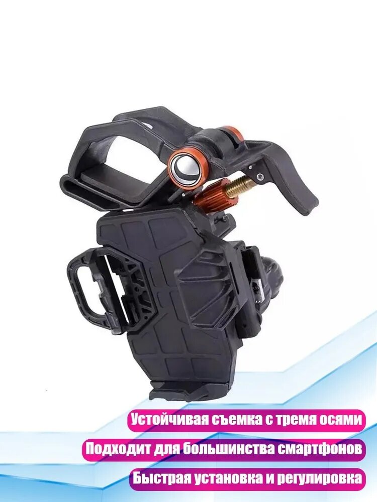 Лёгкий трёхосевой крепёж для телефона и телескопа