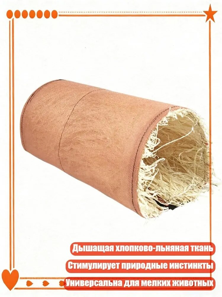 Игровой тоннель-укрытие для кроликов из дышащей ткани, Розовые люди - L