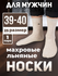 Носки Ростекс мужские лен, размер 25, бежевый