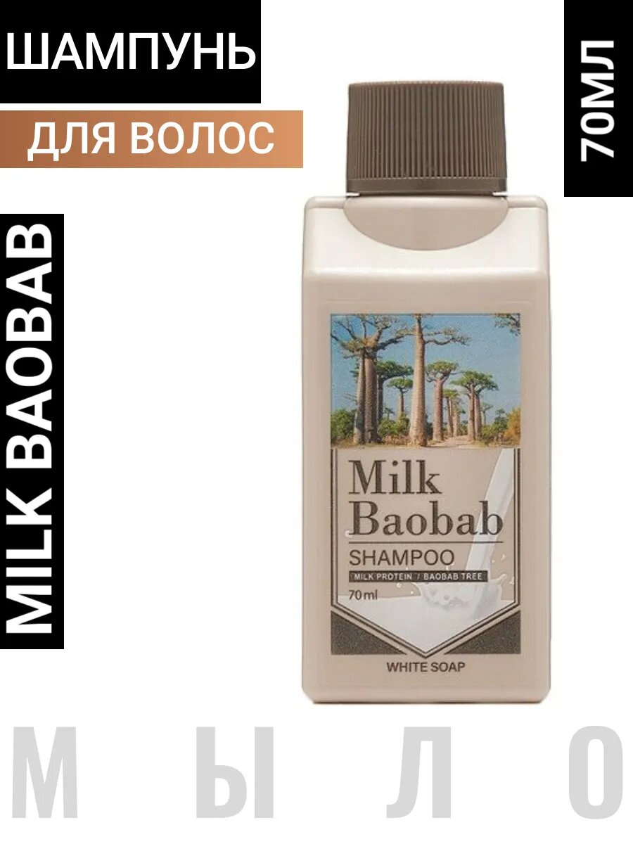 Шампунь для волос с ароматом белого мыла Корея