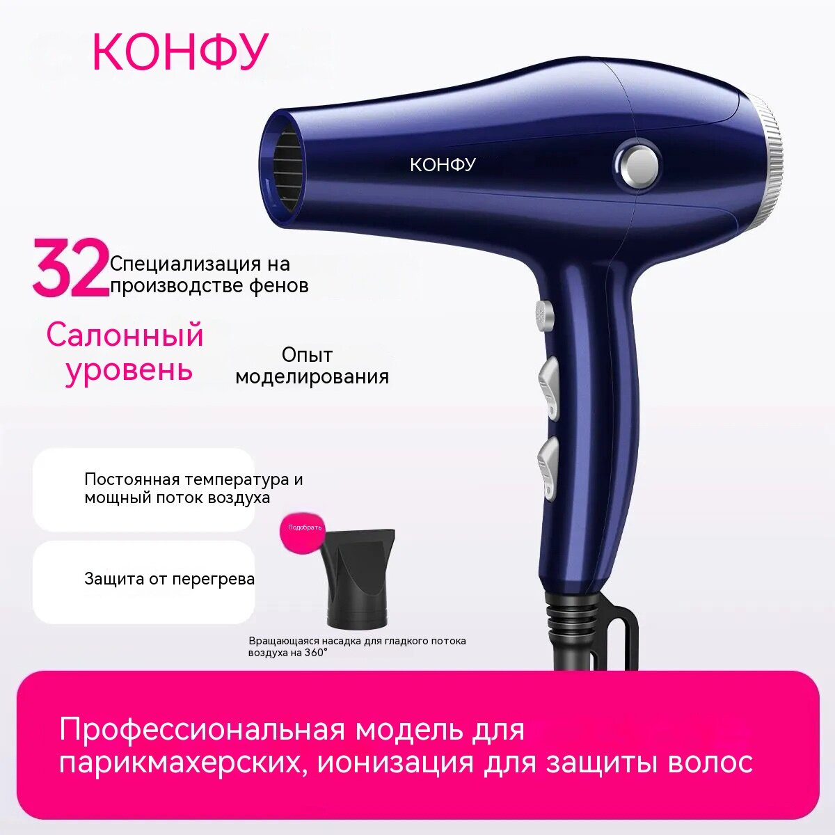 Фен Kangfu 8948, бытовой, с постоянной температурой, для ухода за волосами