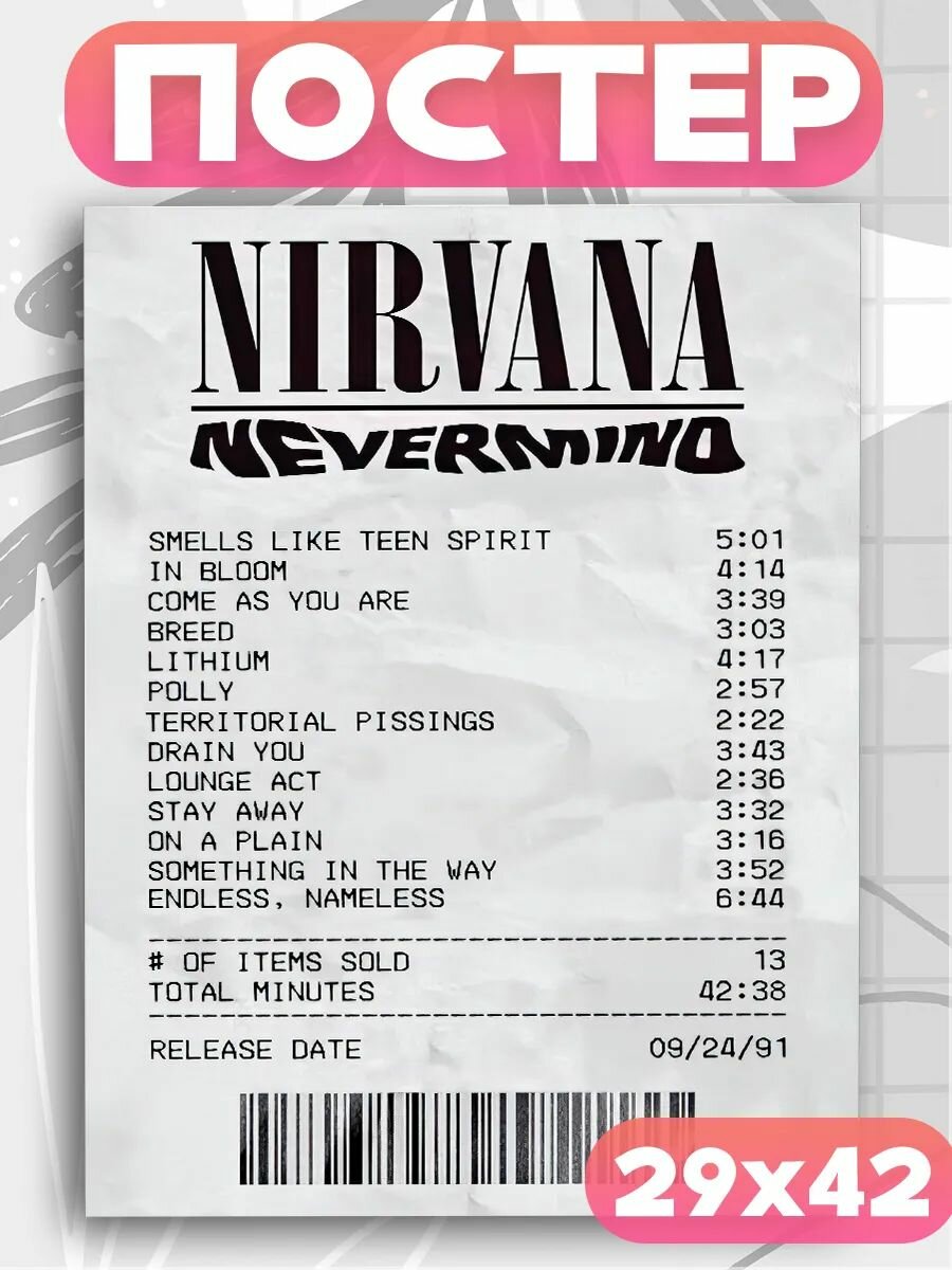 Постеры на стену Nirvana, плакат 1шт, А3 размер.