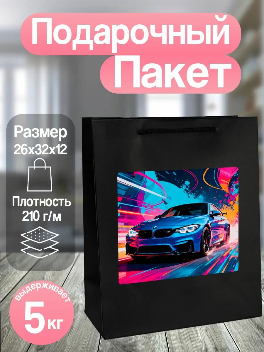 Пакет подарочный Bmw