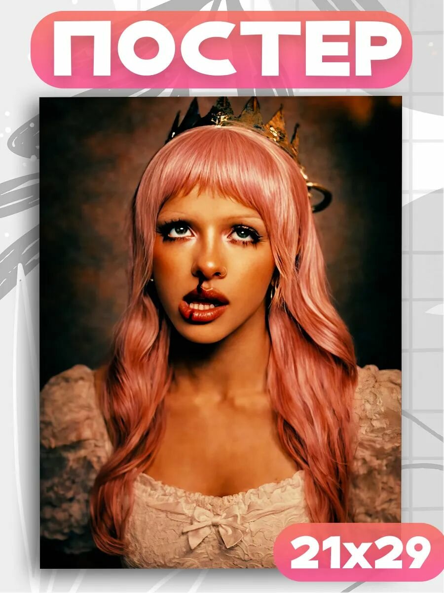 Постеры на стену Melanie martinez , плакат 1шт, А4 размер.