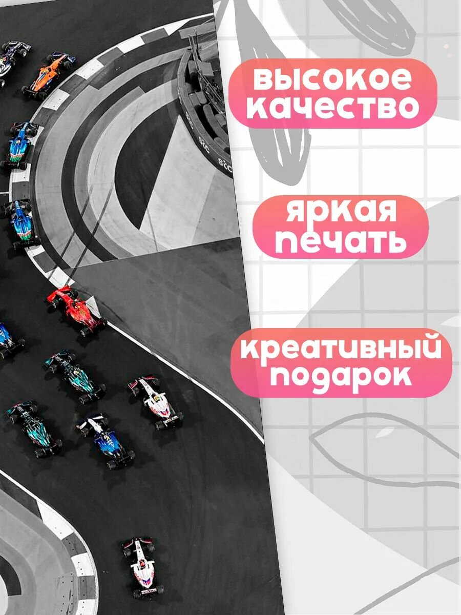 Постер на стену Формула 1 , плакат 1шт, А2 размер. — фото 1