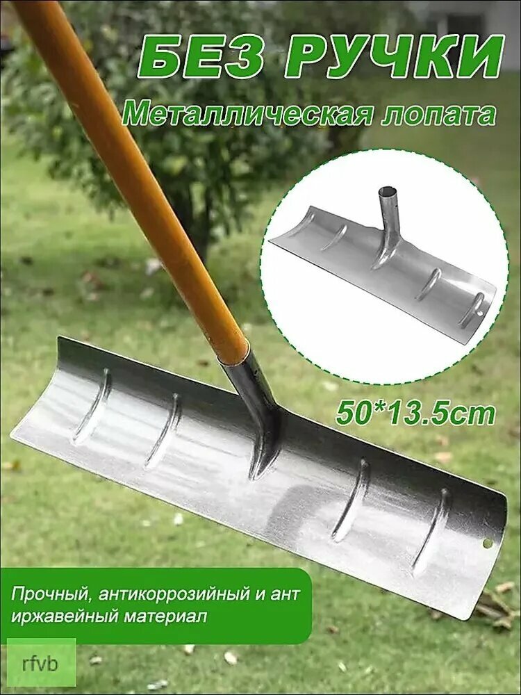 Лопата