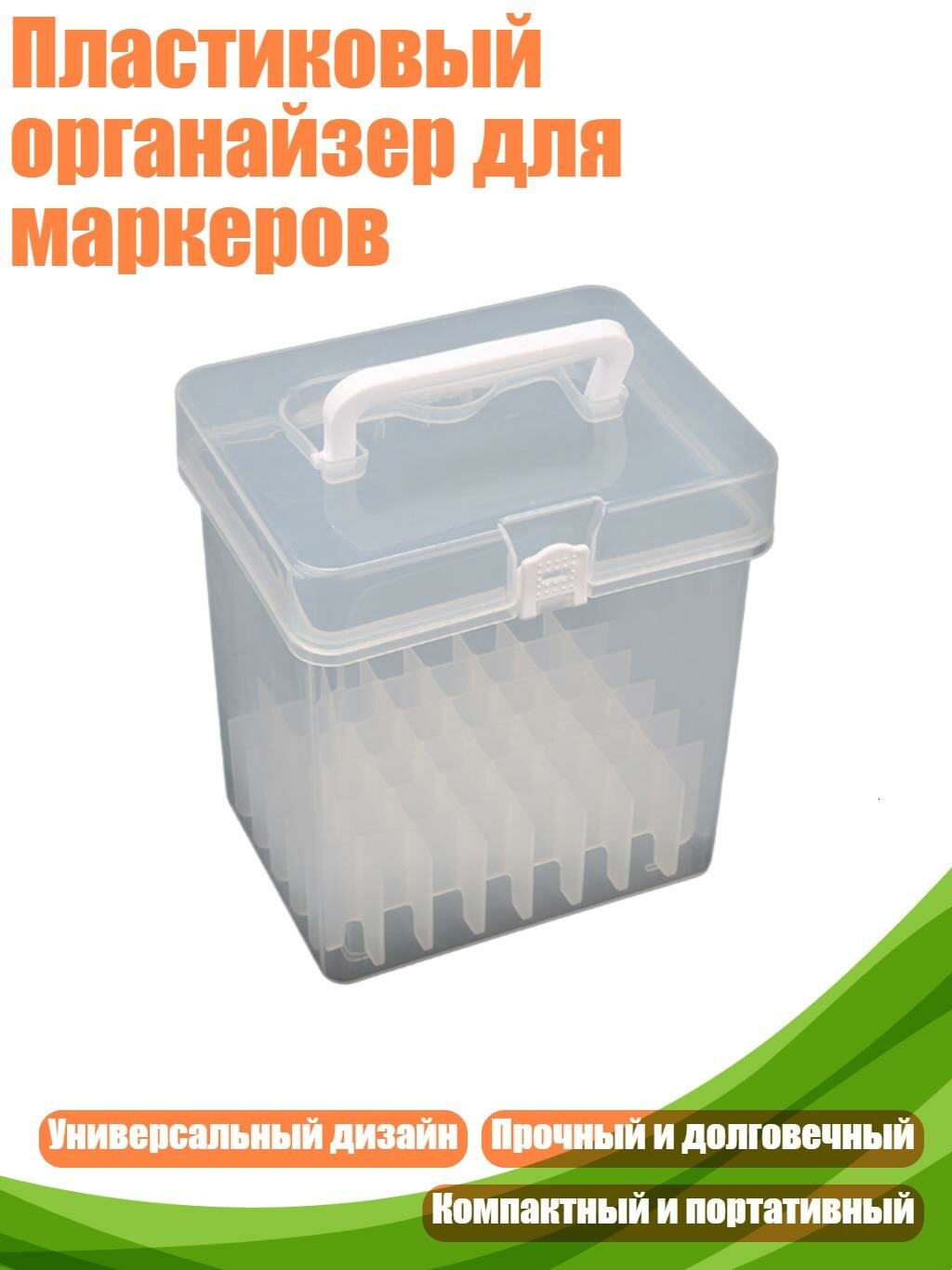 Пластиковый органайзер для маркеров, 48 цветов