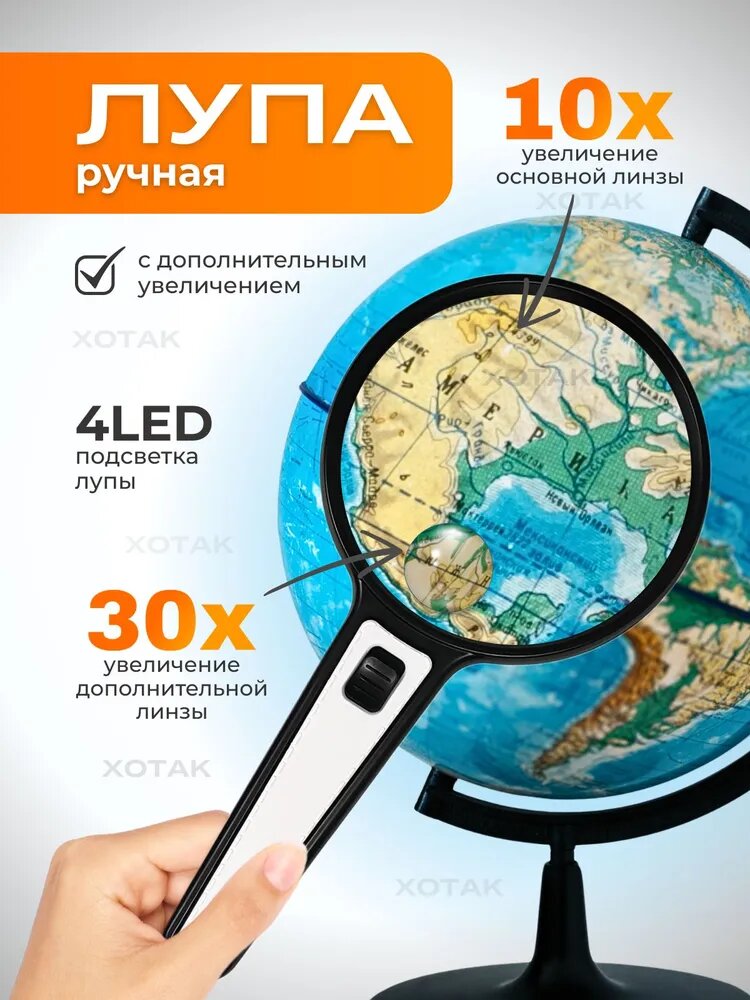 Лупа 30-кратная, диаметр: 100 мм