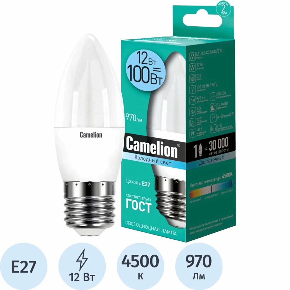 Лампа светодиодная Camelion LED12-C35/845/E27,12Вт, 1239560