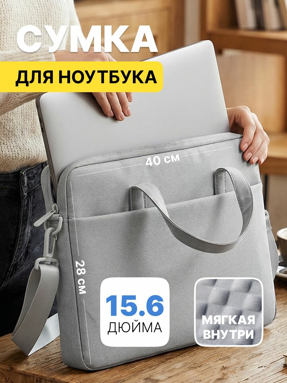 Сумка для ноутбука 15.6, 16 и 16.1 дюймов MORUSSI, серая