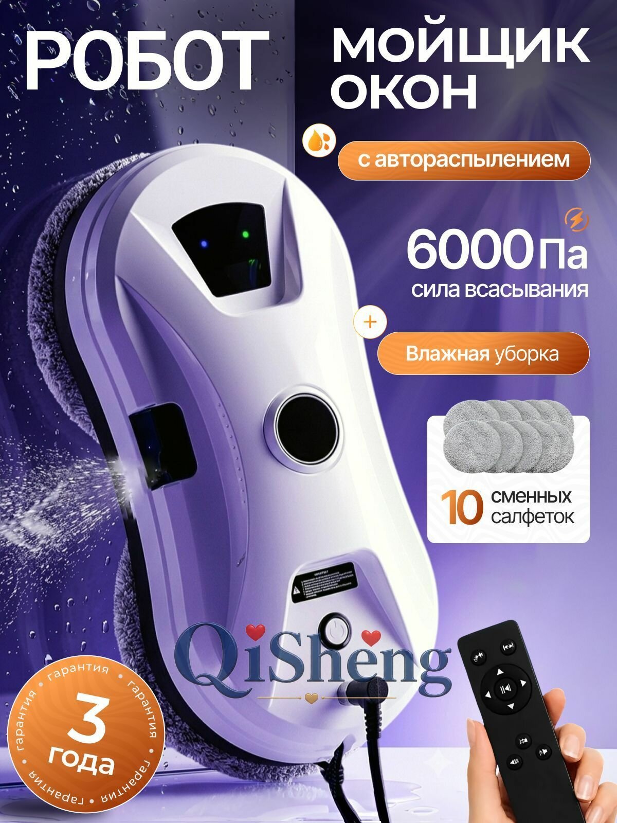Робот для мойки окон 2607061744368548, белый