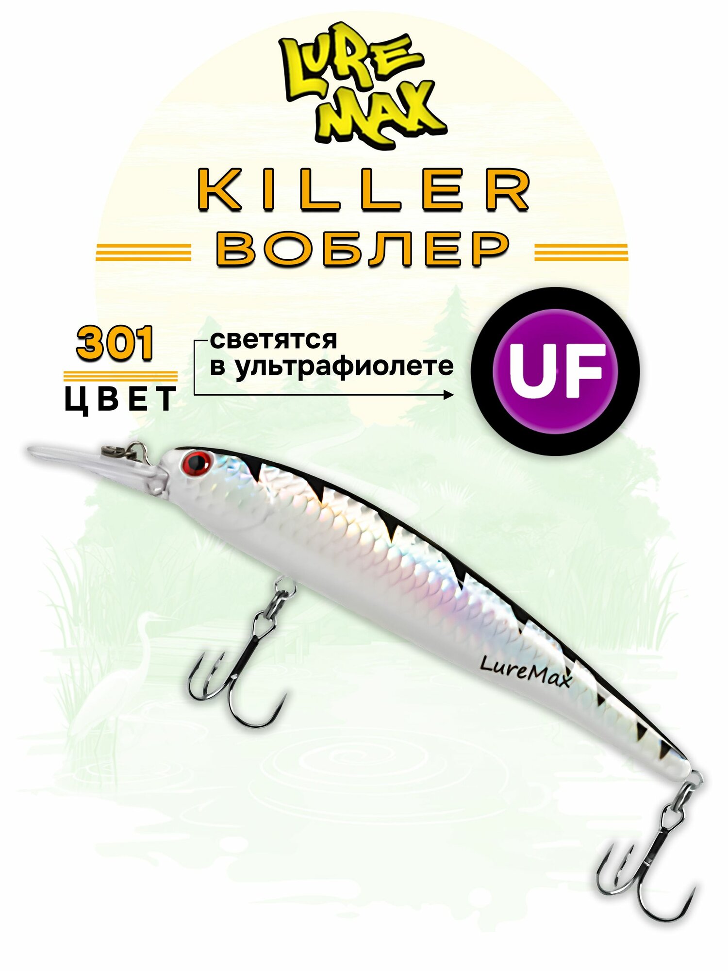 Воблеры для рыбалки LureMax KILLER 105F MDR-301, 12,8 г воблер на щуку, плавающий