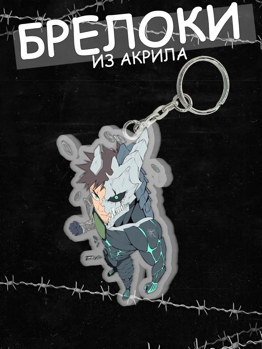 Бирка для ключей