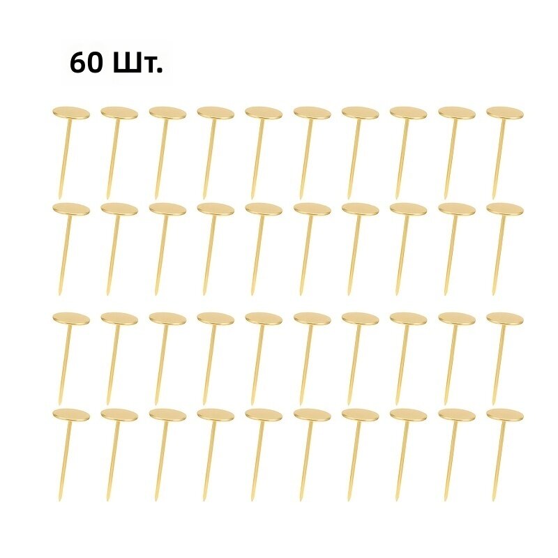 Кнопки канцелярские плоские 60 шт. для досок объявлений, пробковых досок, декора мебели — нетравмирующие поролоновые гвоздики в мягкой упаковке, для офиса, мастерской, крепления картин и постеров