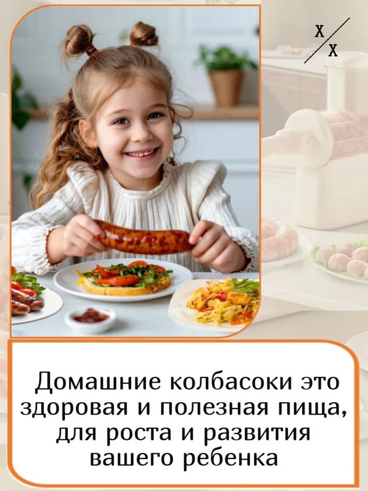 Ручной горизонтальный колбасный шприц для домашних колбас с 4 насадками, бежевый — фото 1