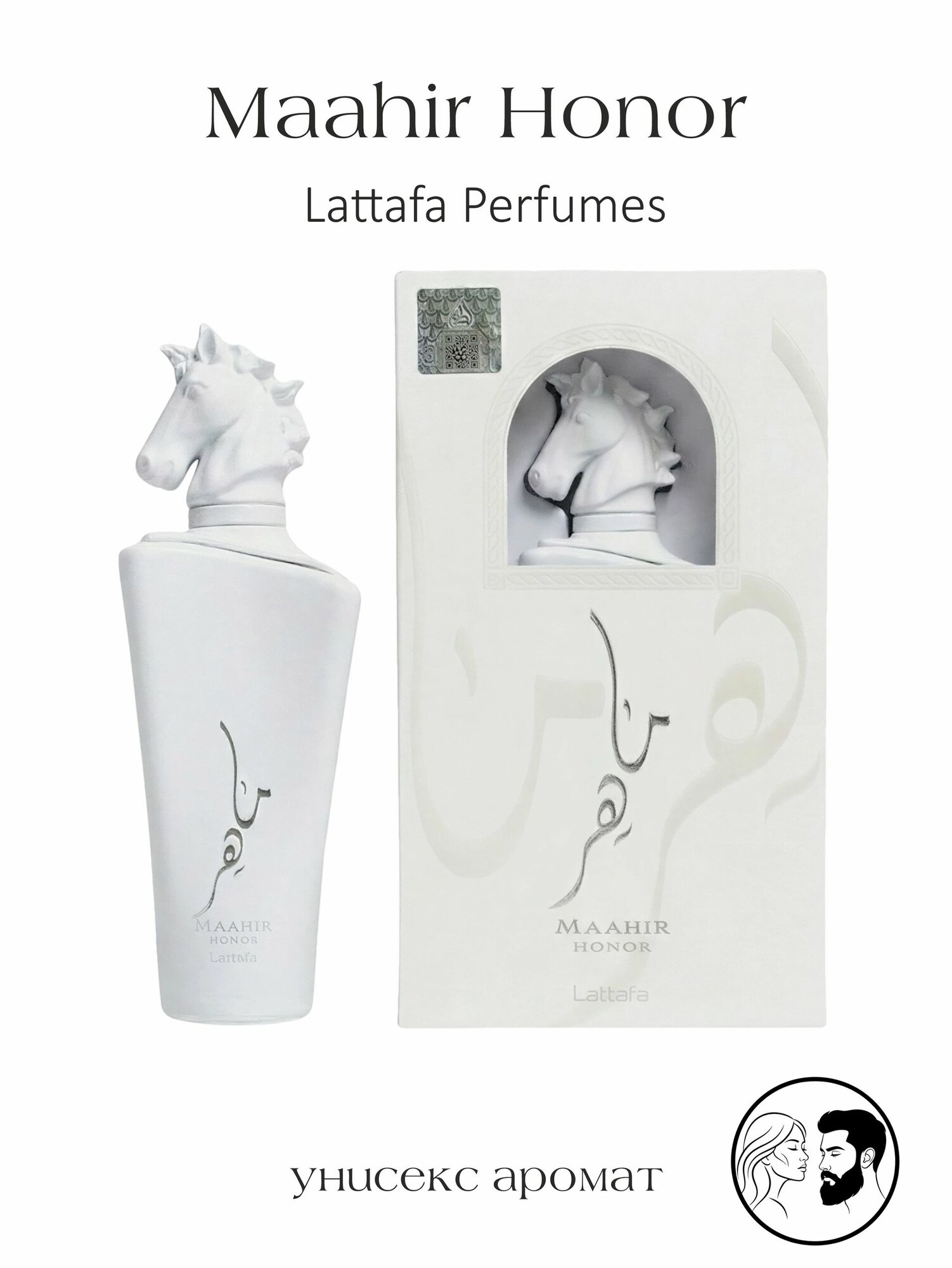Парфюмерная вода Maahir Honor, Lattafa Perfumes 100 ml, унисекс
