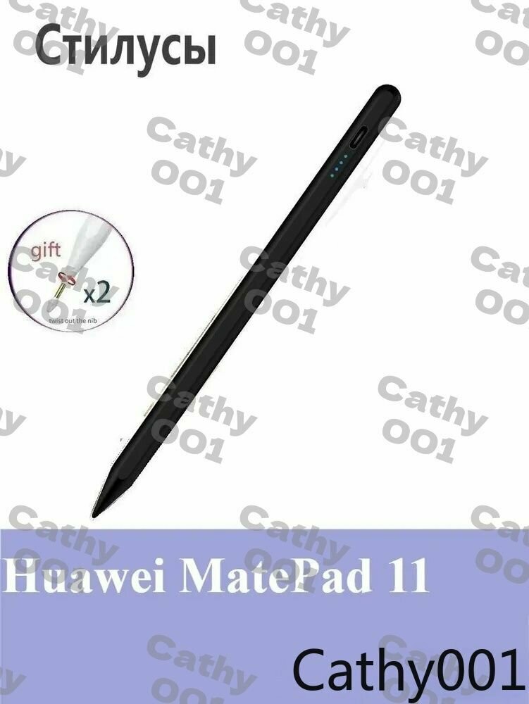 Huawei MatePad 11 2021/2023 (DBY, DBR), дюйма Универсальный Стилус для телефона и планшета / Для рисования