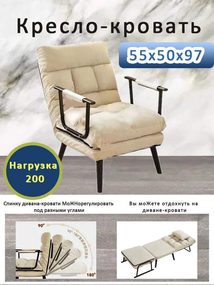 Диван раскладной, механизм Реклайнер, 55х50х97 см, белый