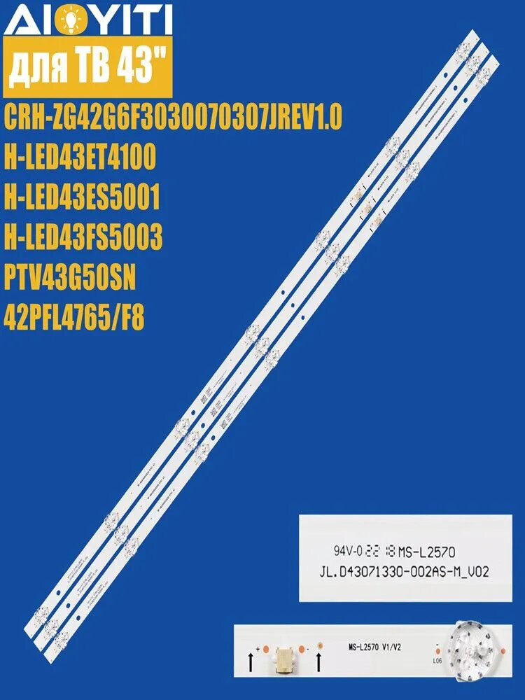 3 шт. Подсветка CRH-ZG42G6F3030070307JREV1.0 MS-L2570 для ТВ H-LED43ET4100 Philco PTV43G50SN Philips 42PFL4765/F8 RCA RTR4261 Supra STV-LC43ST0155FSB Telefunken TF-LED43S11T2S