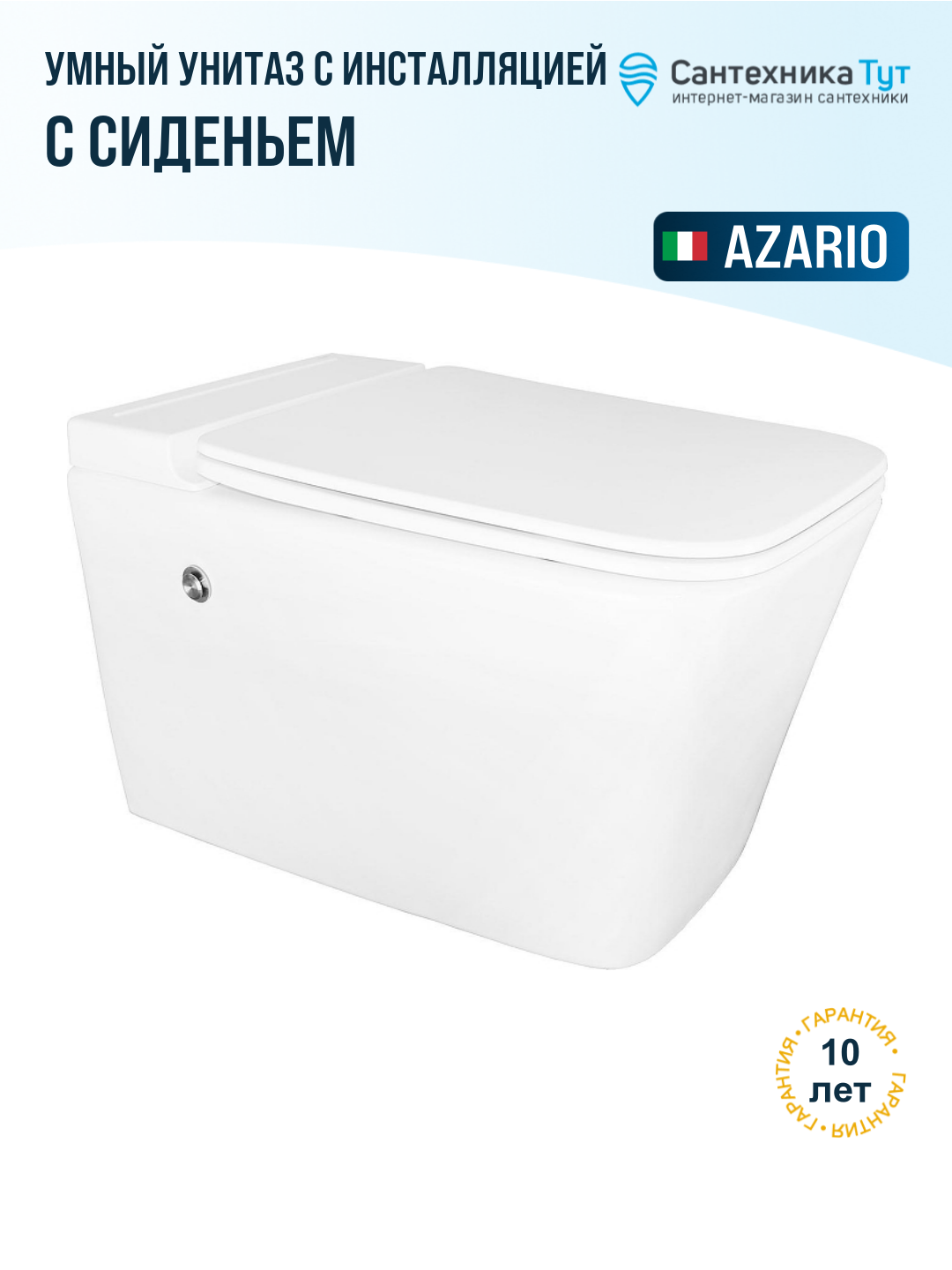 Инсталляция с унитазом комплект Azario AZ-101C белый, с сиденьем микролифт и кнопкой смыва хром