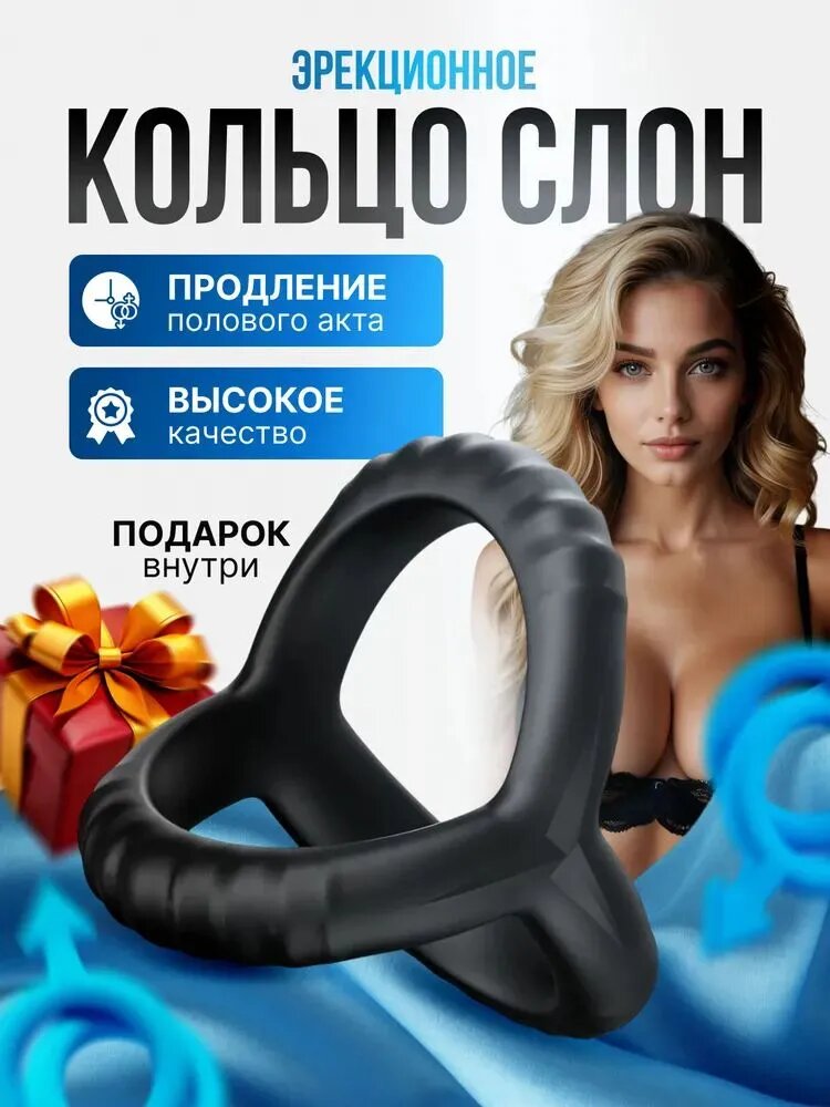 Черное * 1шт/Мужское эрекционное кольцо из медицинского силикона/для урологии для продления и усиления эрекции, безопасное