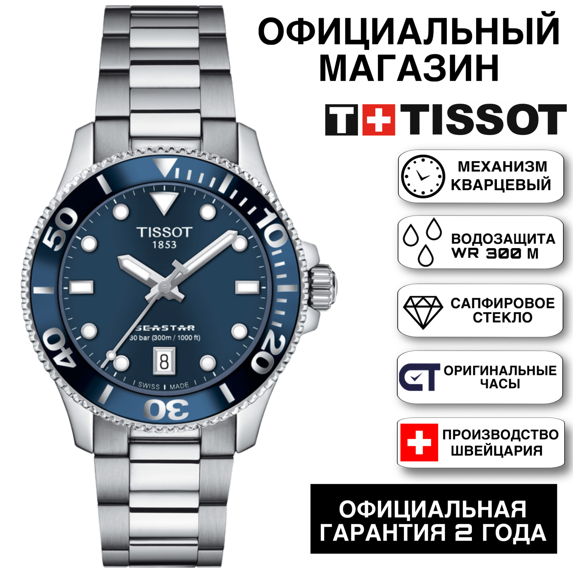 Наручные часы T-Sport