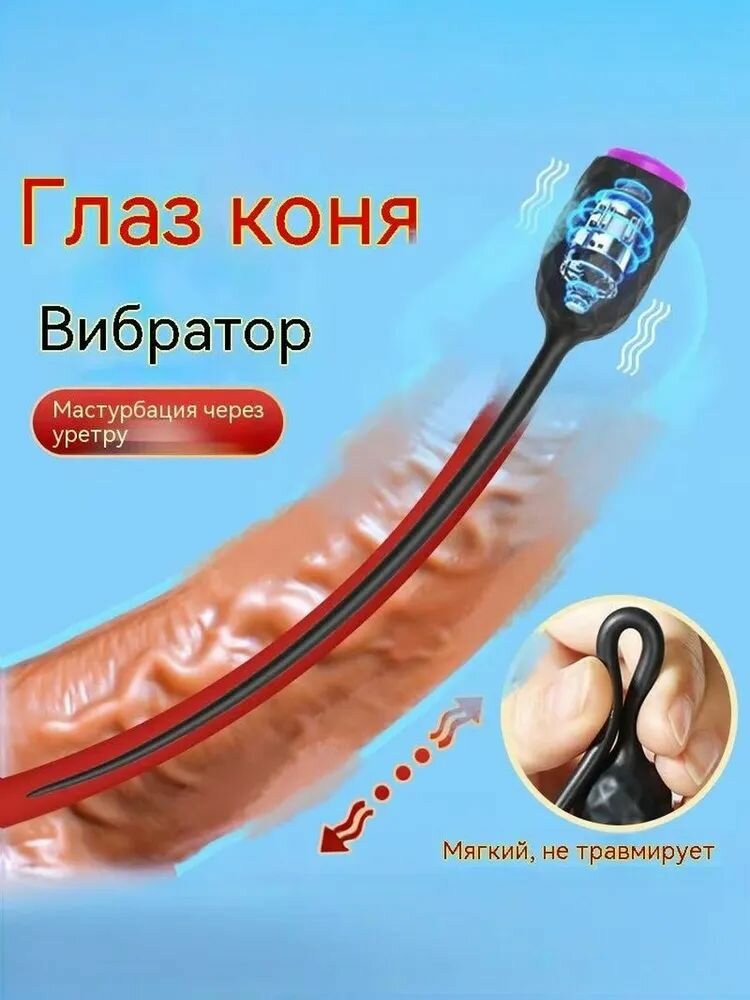 Электрическая вибрирующая палочка для стимуляции уретры (мейтоу) и яичек из силикона, мужская игрушка для мастурбации и массажа G-точки, тренировочный стимулятор, эротические товары для взрослых