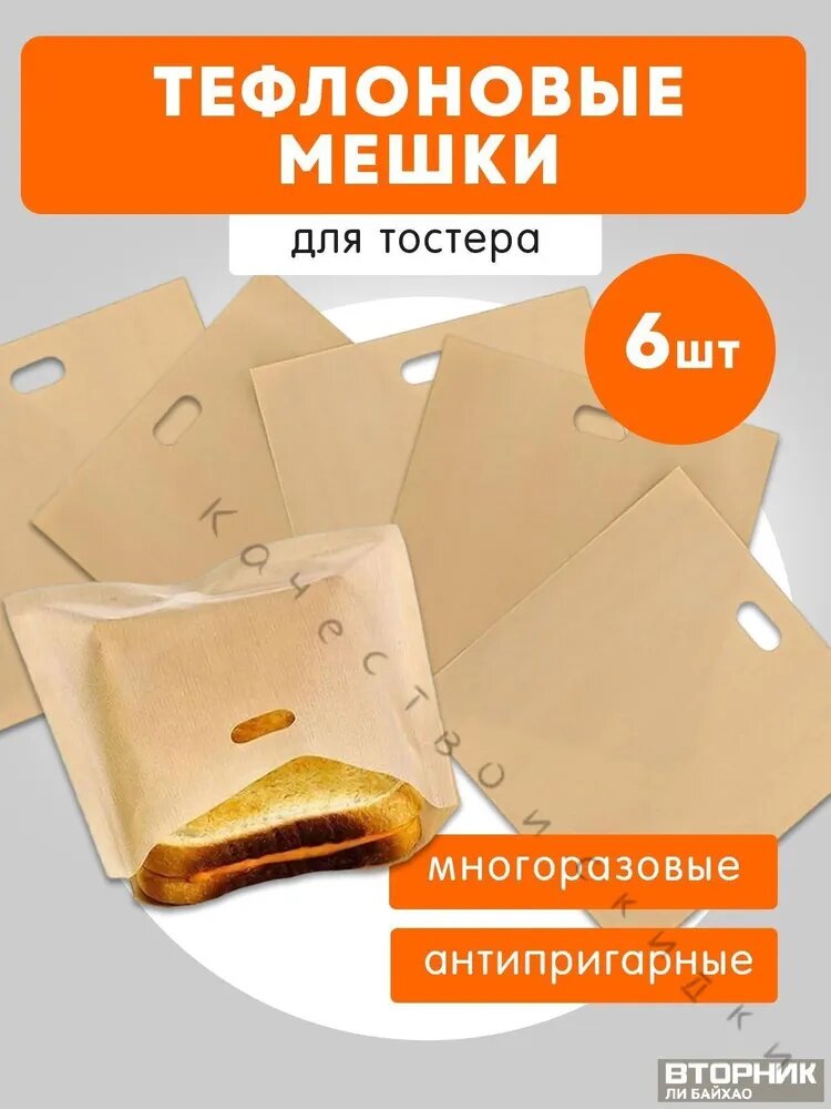 Пакет, мешок для приготовления, 0.17м х 16 см, 6 шт