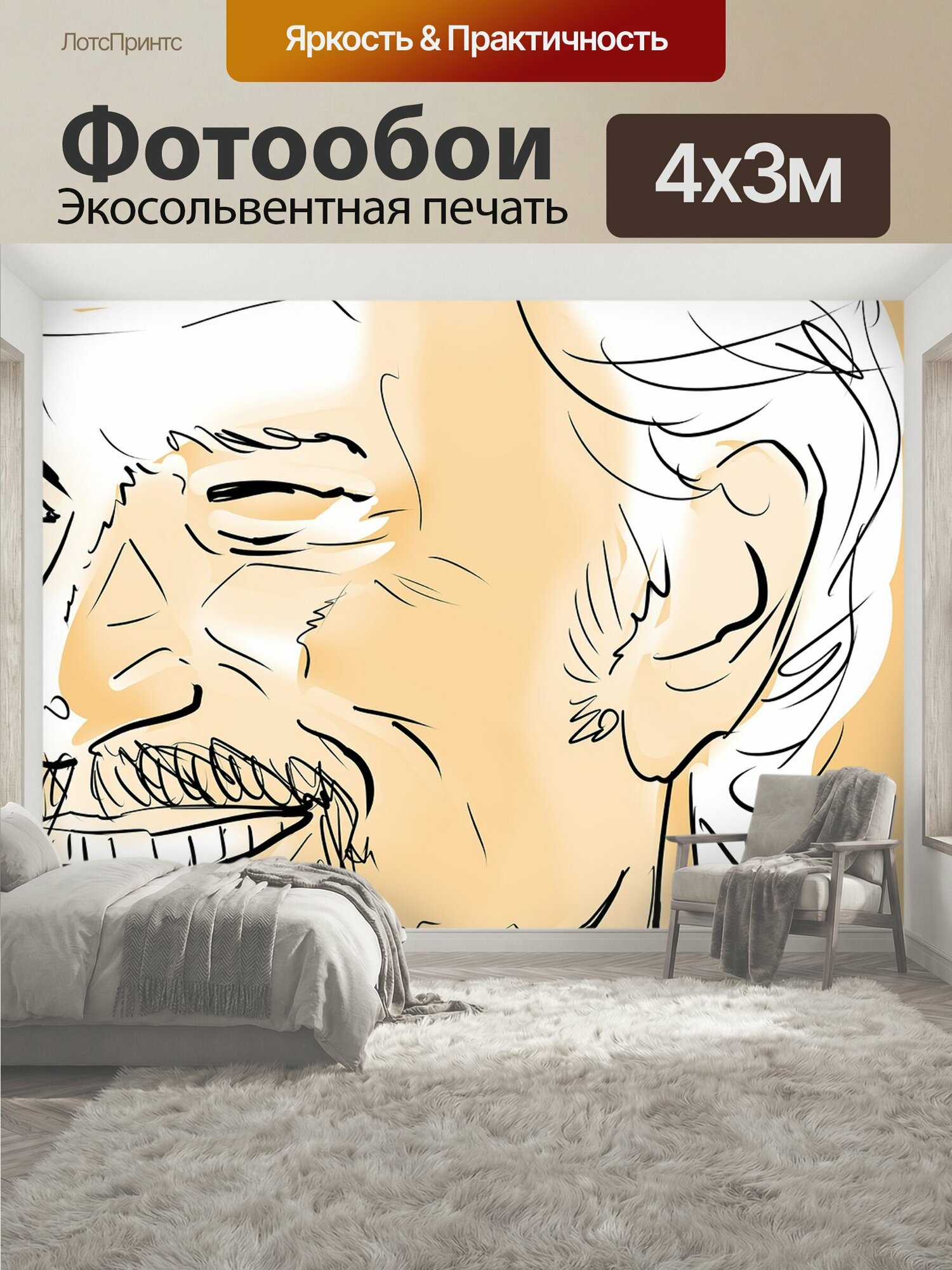 Фотообои "Набросок, johnny hallyday, рисование" 400x300 см. экосольвентная печать