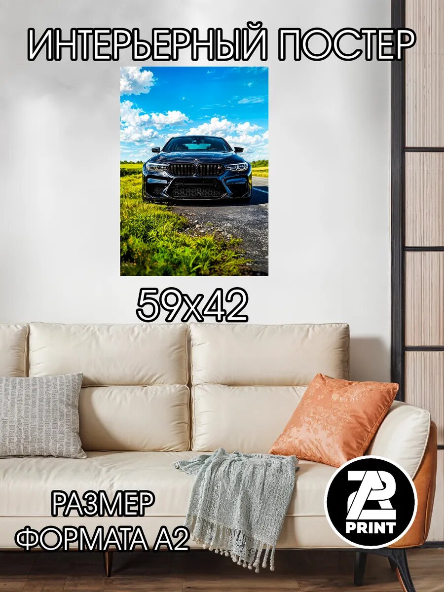 Постер на стену интерьерный 59х42 авто ЖДМ(JDM) БМВ