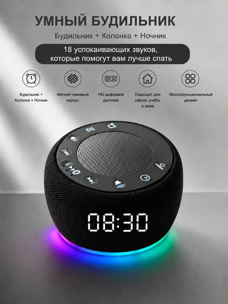 Умная колонка будильником и дисплеем, тканевое покрытие, ночник с подсветкой, для дома, офиса и учебы